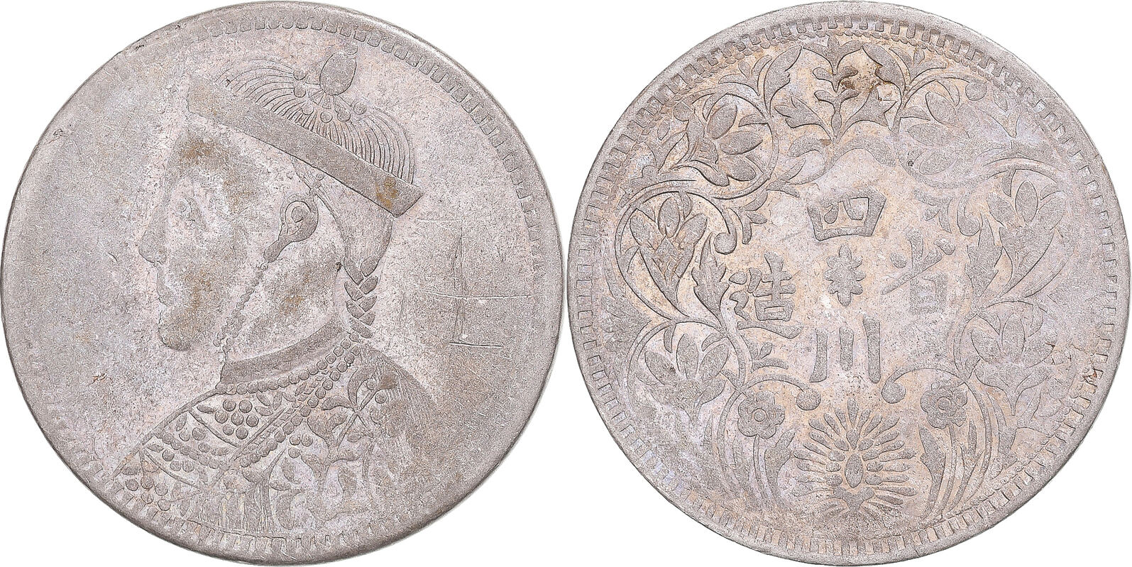 Tibet Rupee 1875-1908 Coin, Guangxu, Ganden Phodrang, Billon VF(30-35 ...