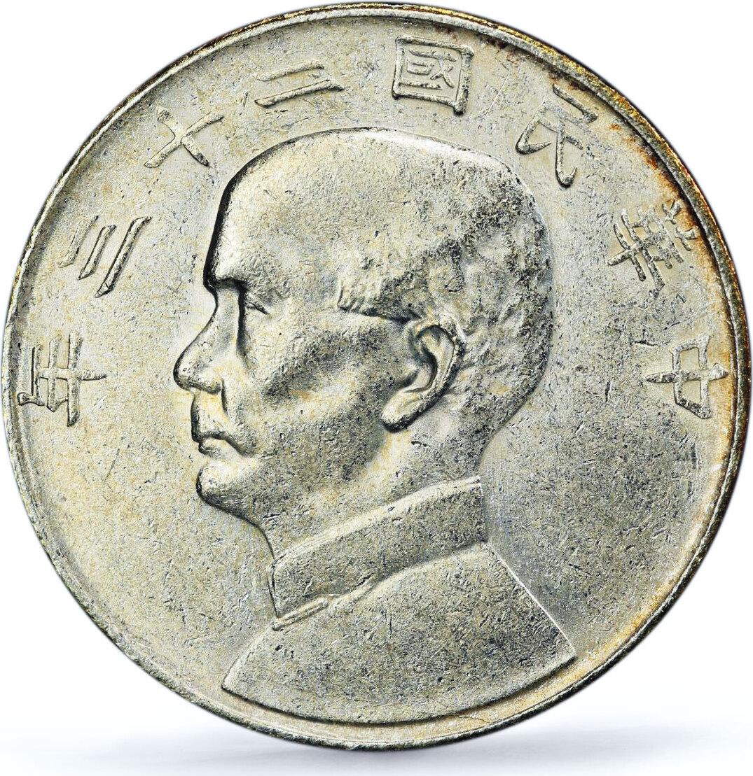 China 1 dollar Republic Junk Dollar Sun Yat Sen Ship AU PCGS silver ...
