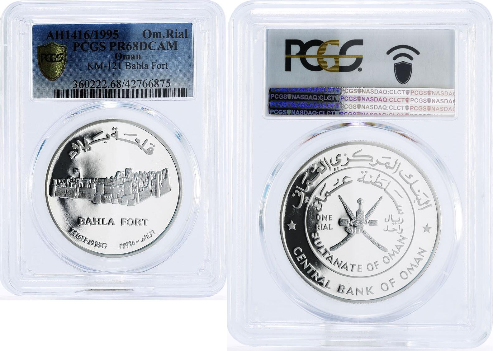 Oman 1 rial Bahla Fort PR68 PCGS proof silver coin 1995 | MA-Shops