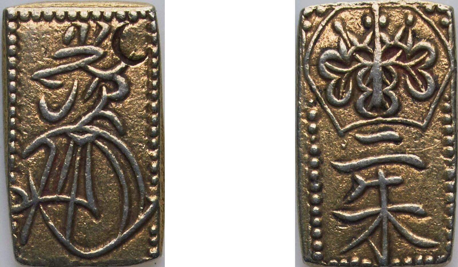 1832 - 1858 Edo Mint Japan Tokugawa Shogunate 1832 - 1858 2 Shu - Tenpo ...