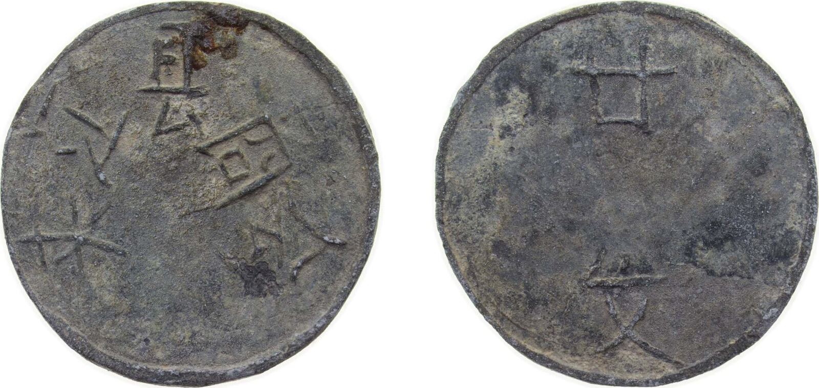 China Republic of China ND Token - 20 Cash （丈江縣商會） Tin 9.62g VF | MA-Shops