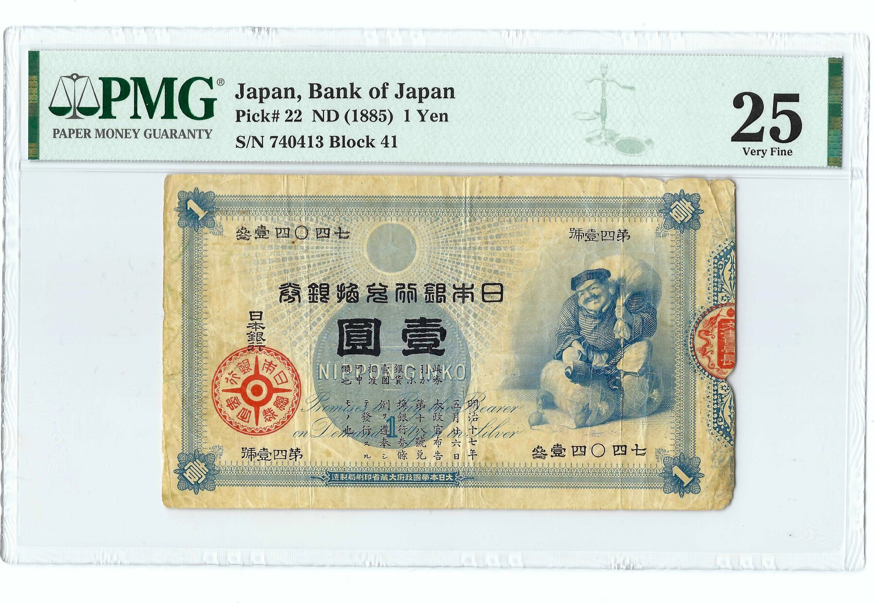 Japan 1 Yen ND (1885) Convertible Silver Note - Daikoku at right ...