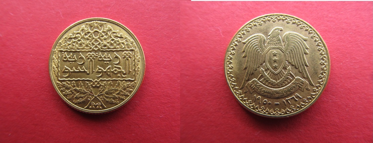 Syrien 1 Pfund AH 1369 / 1950 A.D. Syrian gold coin - Syria - 1 Pound ...