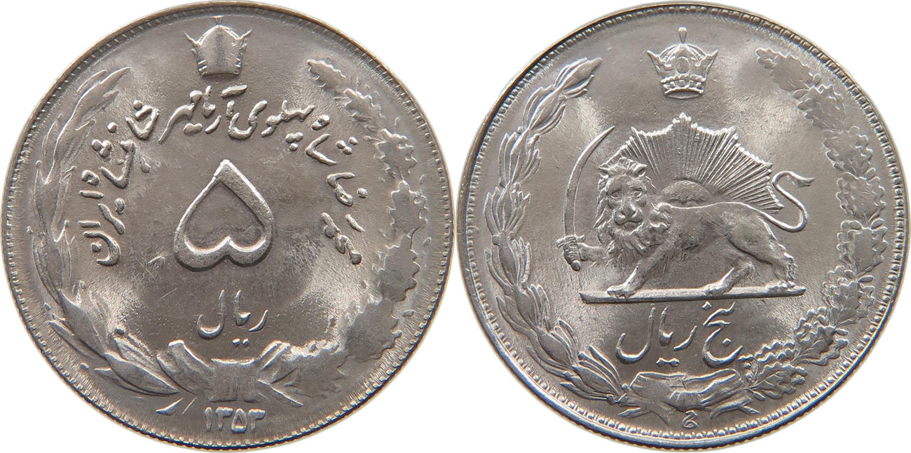 Iran 5 Rials 1353 Mohammed Reza (1941-1979) EF | MA-Shops