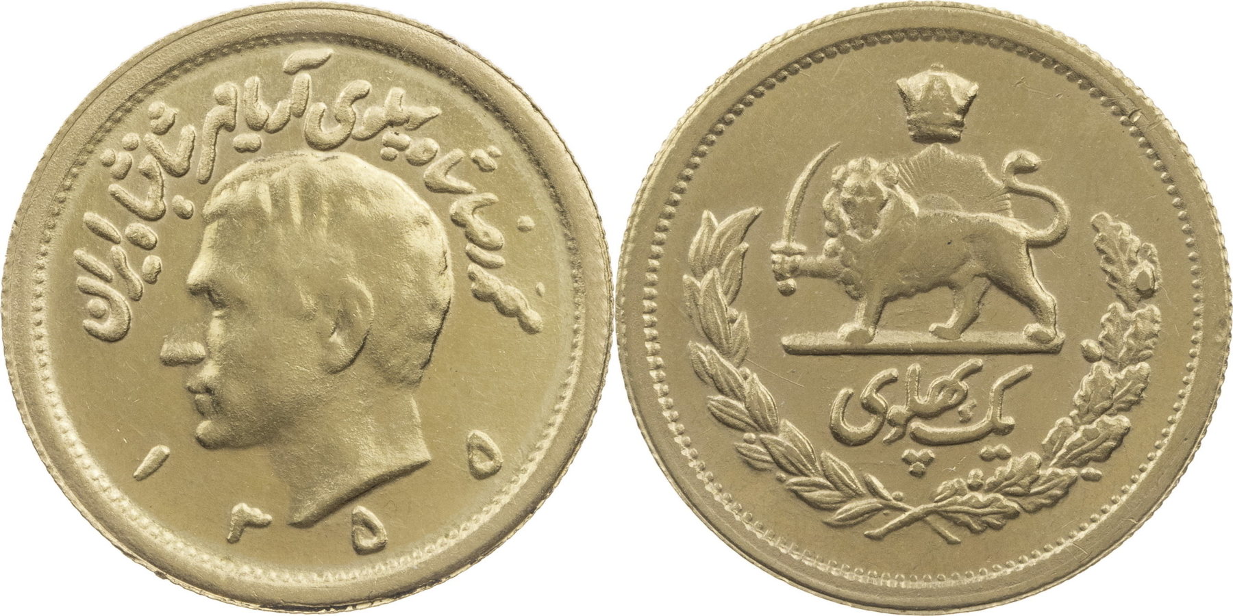 Iran 1 Pahlavi 1976 Standard circulation 1330-1353 (1951-1974) EF | MA ...