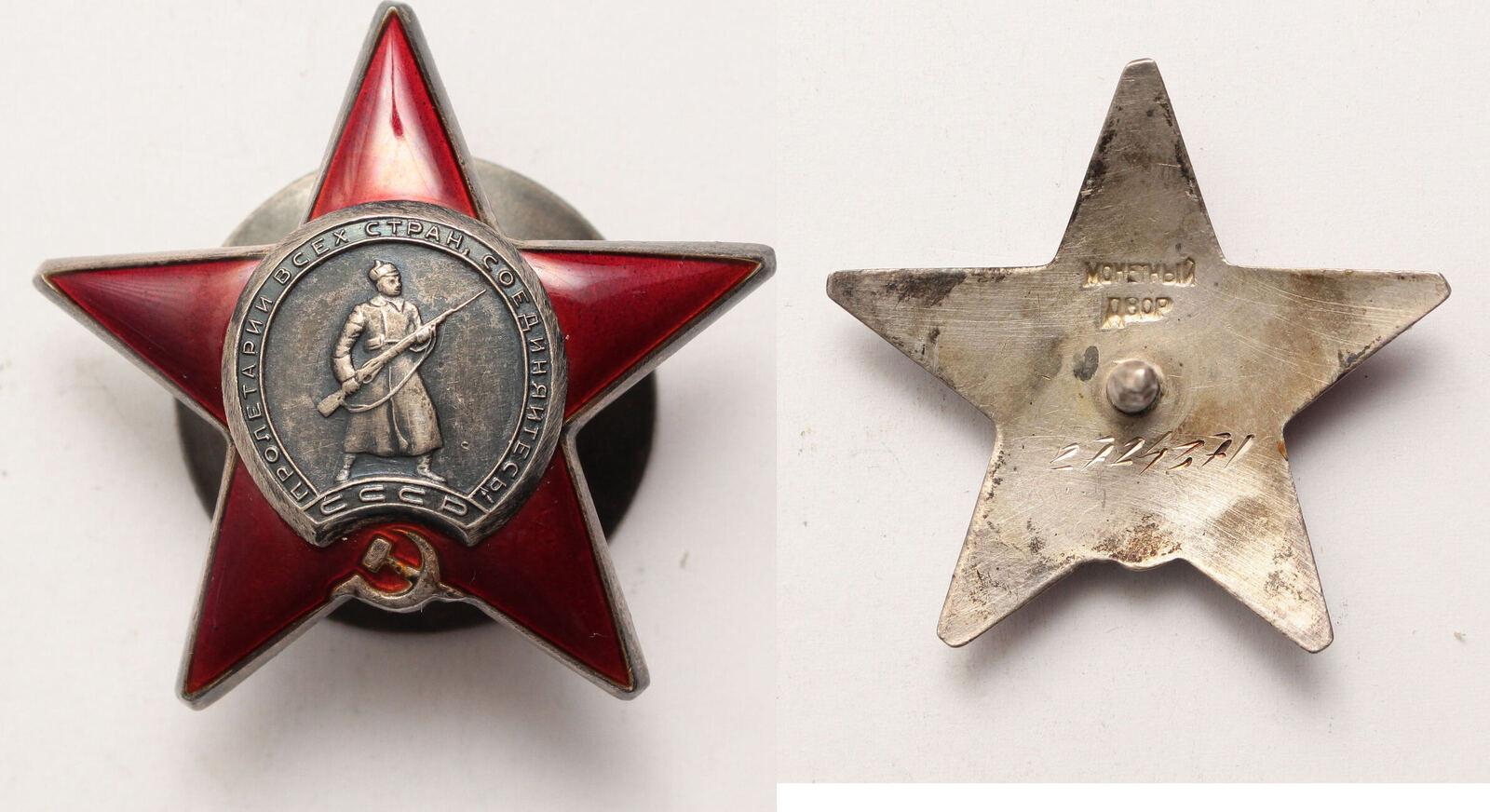 USSR - Soviet Union Order of the Red Star number 2724371 | MA-Shops