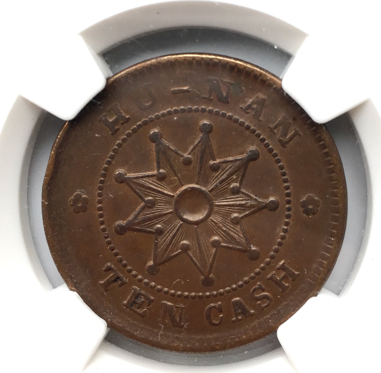 China, Republic - Hunan Province 10 cash nd (1912) AU | MA-Shops