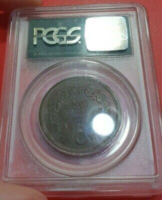 2 Sen 1875 PCGS Japan MS 64 Unc Copper MS Dragon Coin Colorful Purple ...