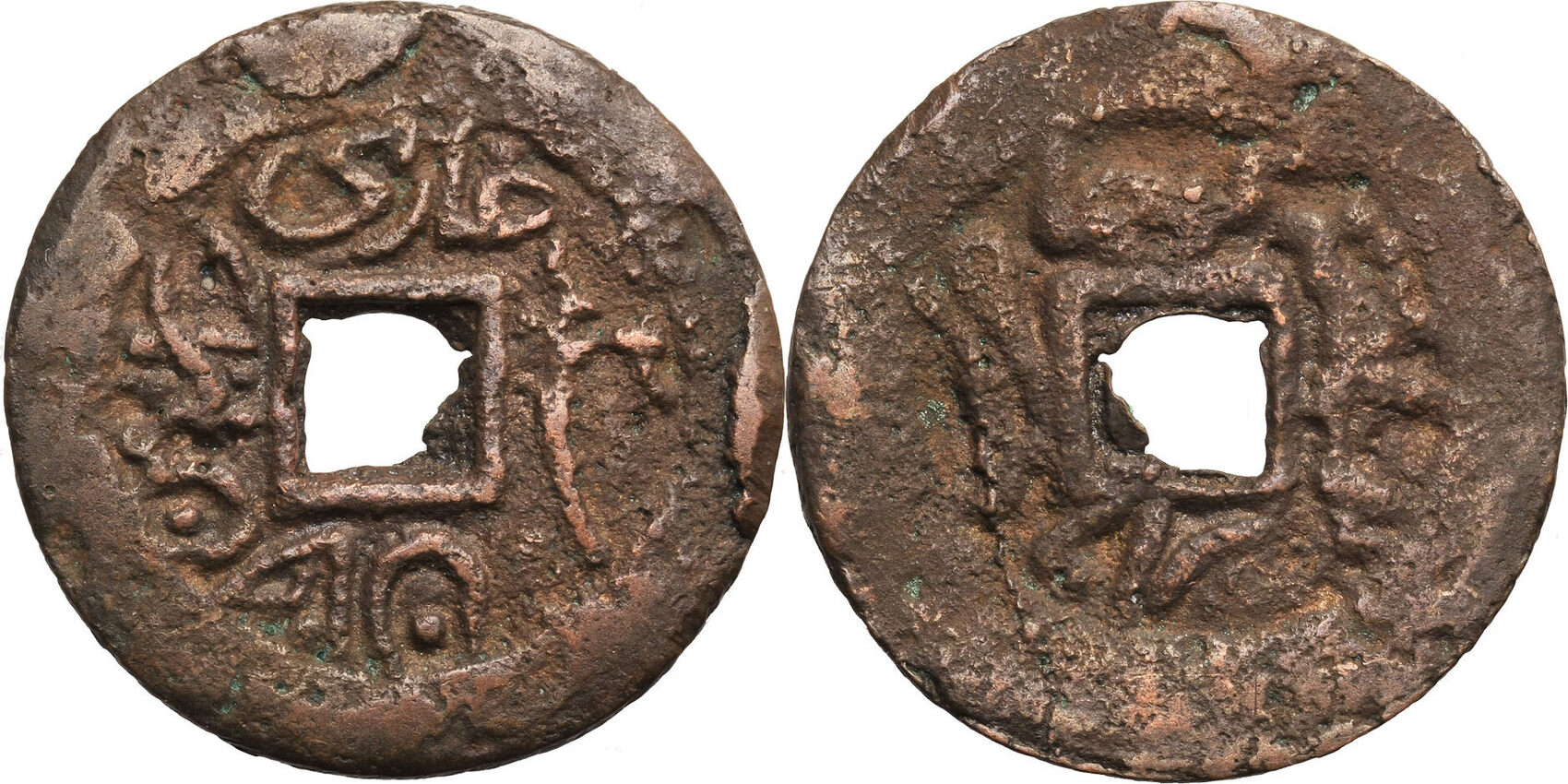 China, Sinkiang AE Pul 1864-1877 Rebel coin of Yakub Bed VF/aVF | MA-Shops