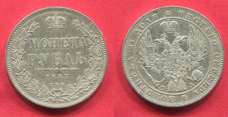 Russland Russia 1 Rubel 1847 СПБ ПА Nikolaus I Low Mintage 562601 USA ...
