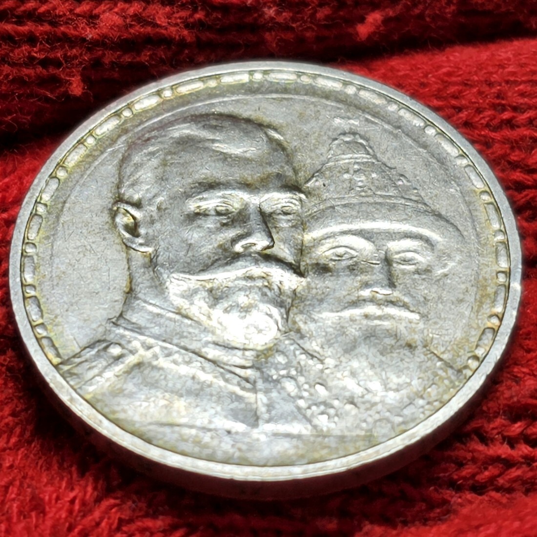 Russland Russia 1 Rubel Rouble 1913 300 Jahre Romanow Romanov Dynastie 1613 - 1913 au toned ...