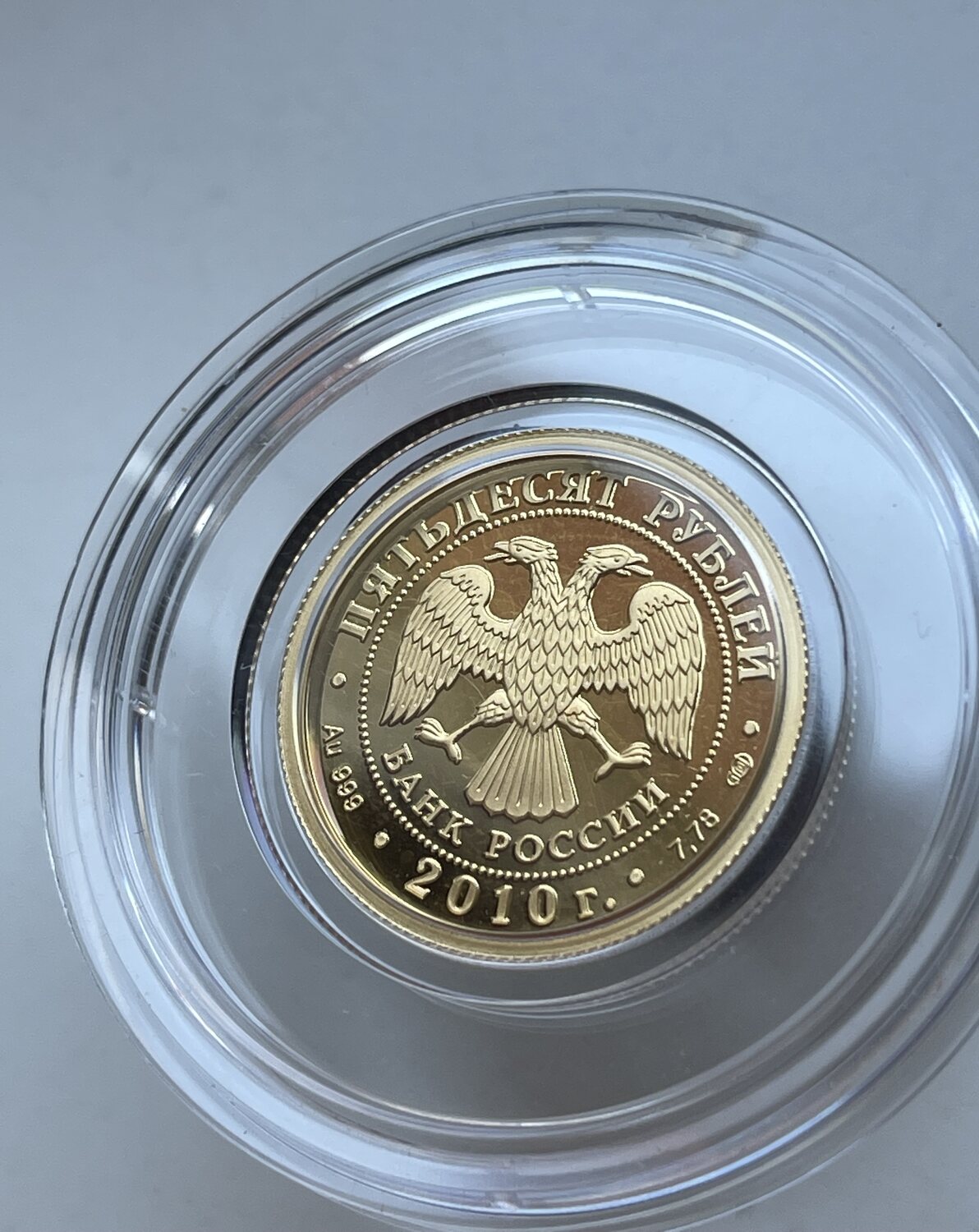 50 roubles Chekhov 2010 50 ruble gold coin 1/4 oz Russia Proof | MA-Shops
