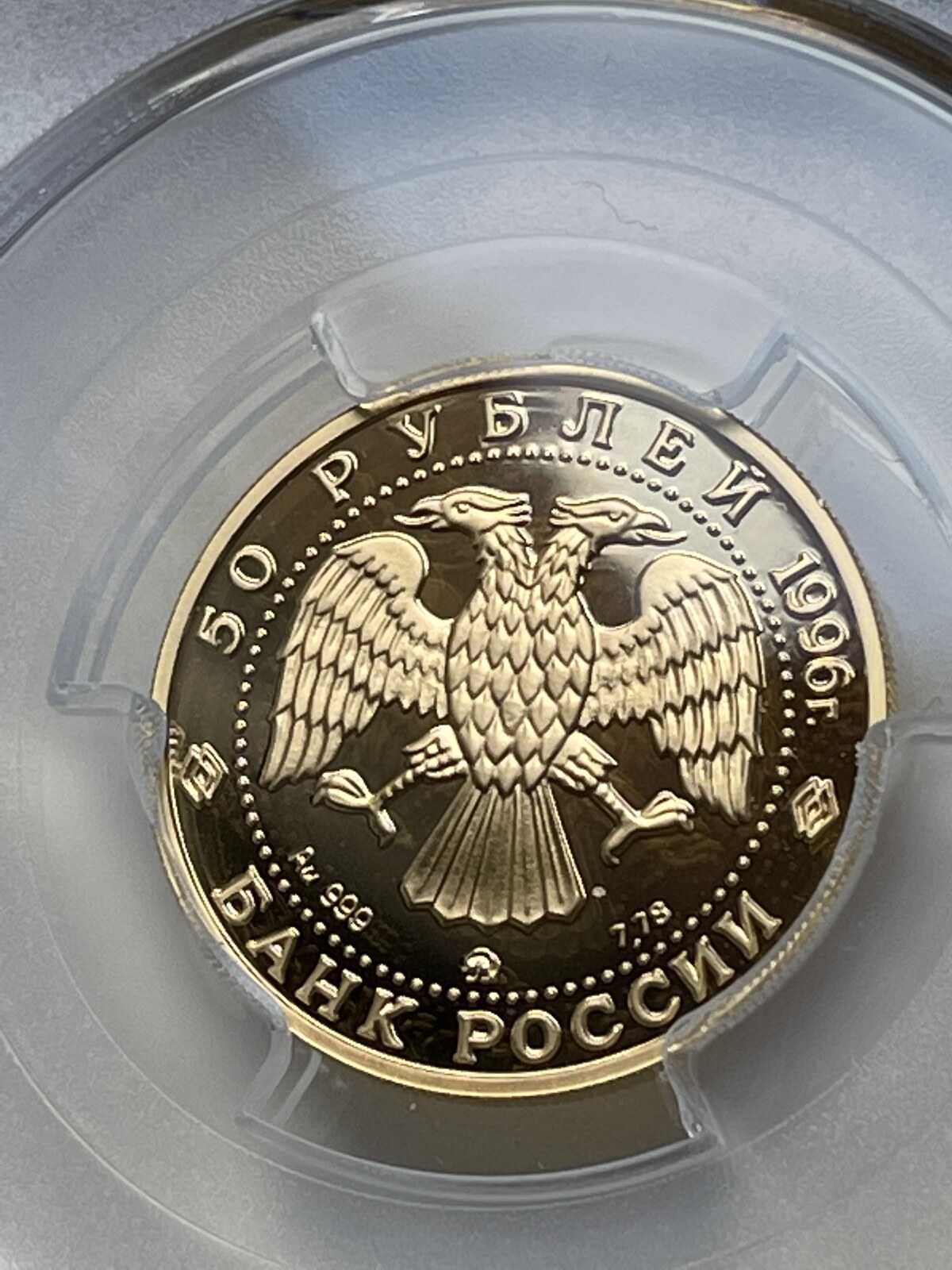 Russia 50 Roubles 1996 ММД 50 ruble gold coin 1996 Amur Tiger Proof ...