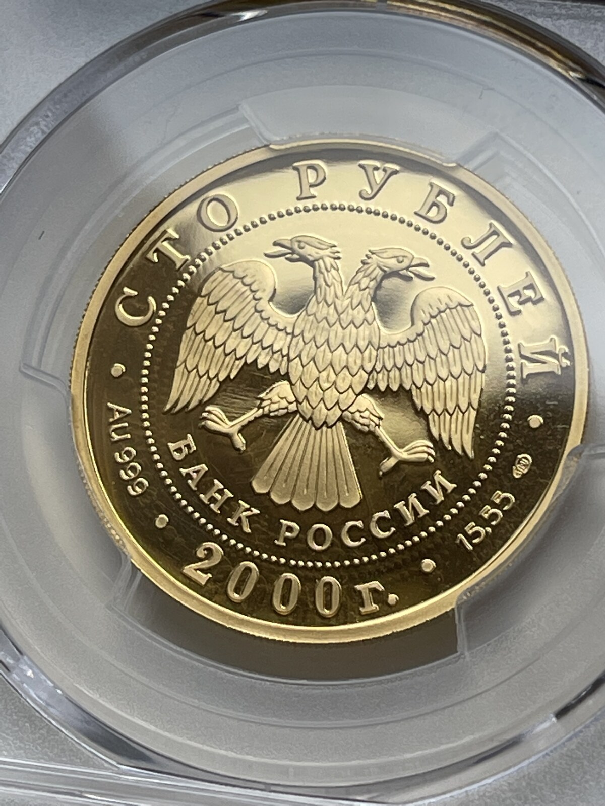 Russia 100 Roubles 2000 СПМД 100 Ruble Gold Coin 2000 Snow Leopard ...