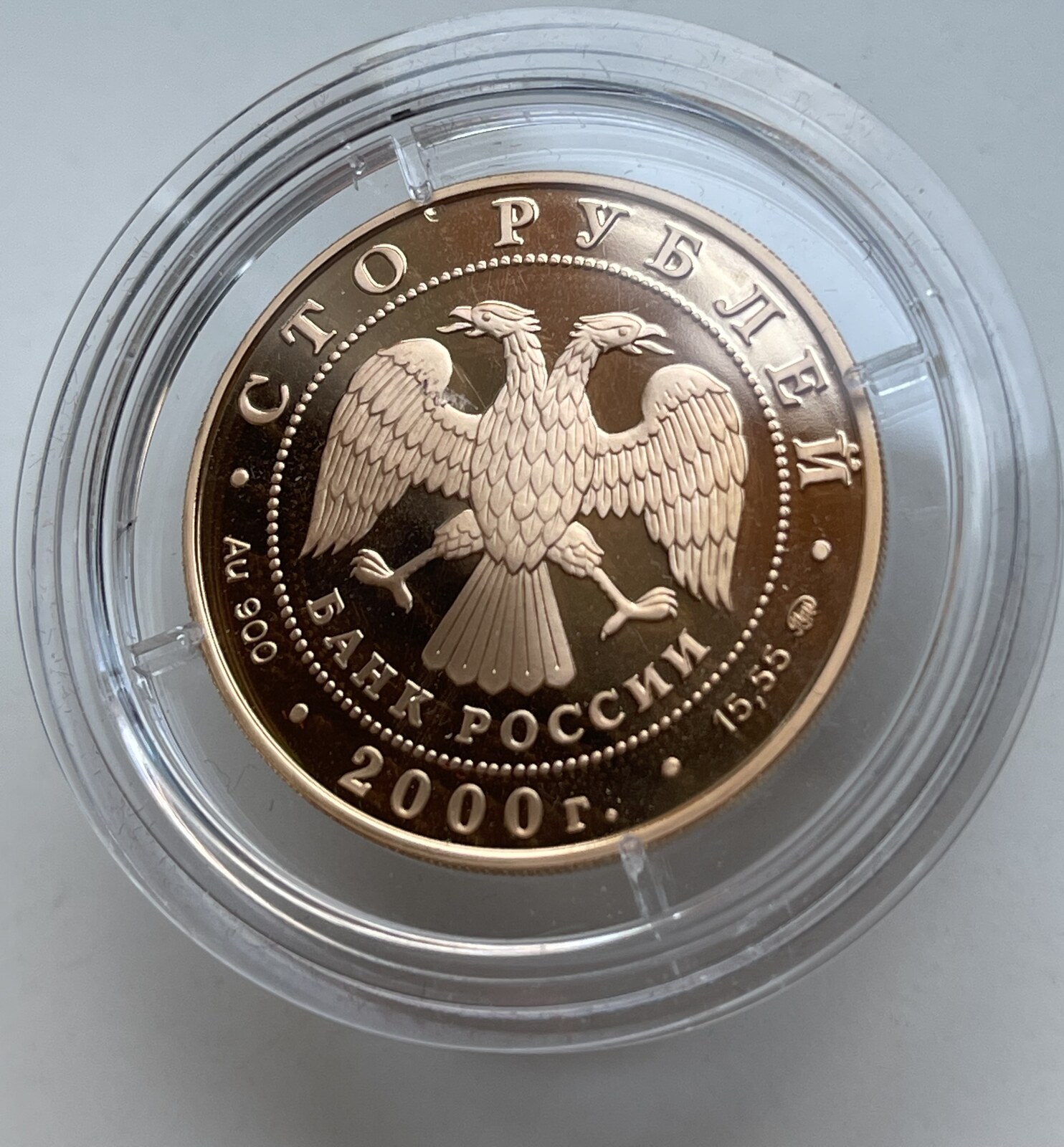 Russland 100 roubles 100 ruble gold coin 2000 300 years of mining 1/2 ...