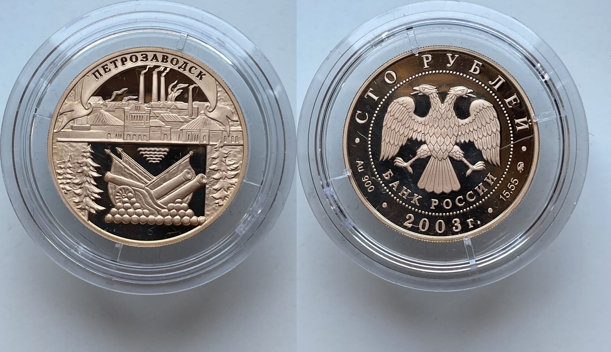 Russland 100 roubles 100 rubles gold coin 2003 Petrozavodsk 1/2 oz ...