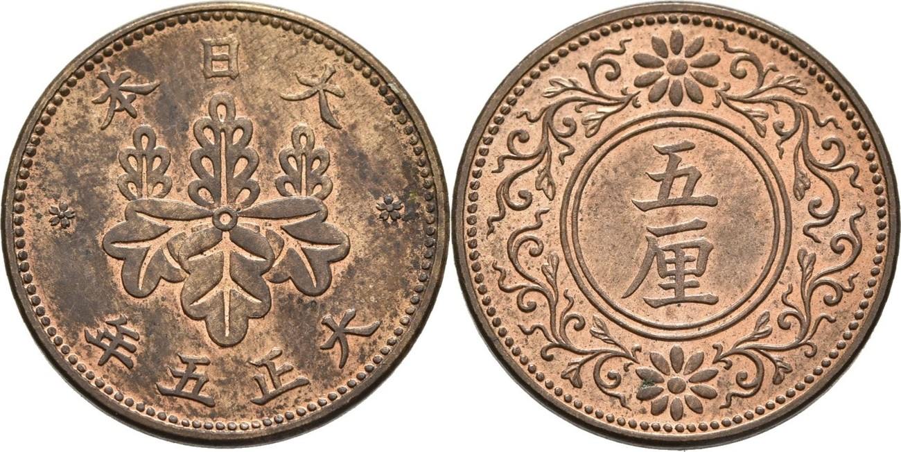 Japan 5 Rin o. 1/2 Sen 1916 Yoshihito, 1912-26 CH UNC | MA-Shops