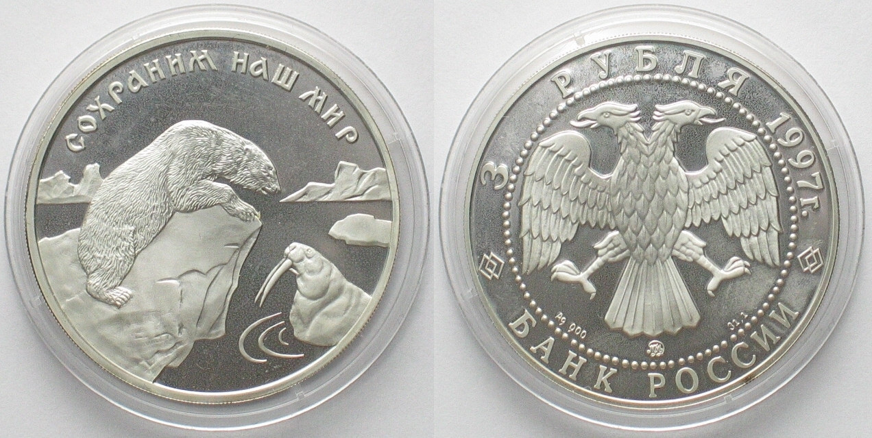 Russland RUSSIA 3 Roubles 1997 Bear and walrus WILDLIFE silver 1 oz ...