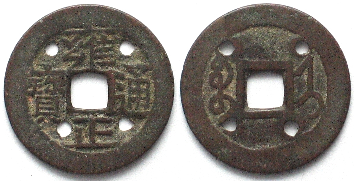 1723-1735 CHINA - SHANTUNG Cash 1723-35 YUNG-CHEN Boo-ji, Chinan-fu ...