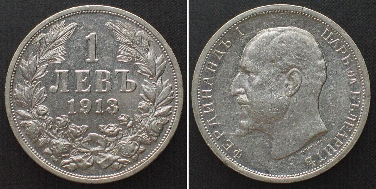 Bulgarien BULGARIA 1 Lev 1913 FERDINAND I silver UNC!!! | MA-Shops