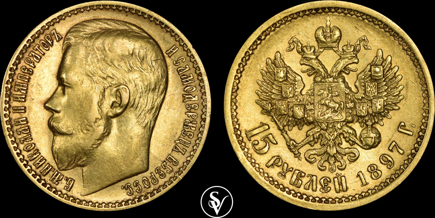 Russia 15 Roubles 1897 Nicholas II | MA-Shops