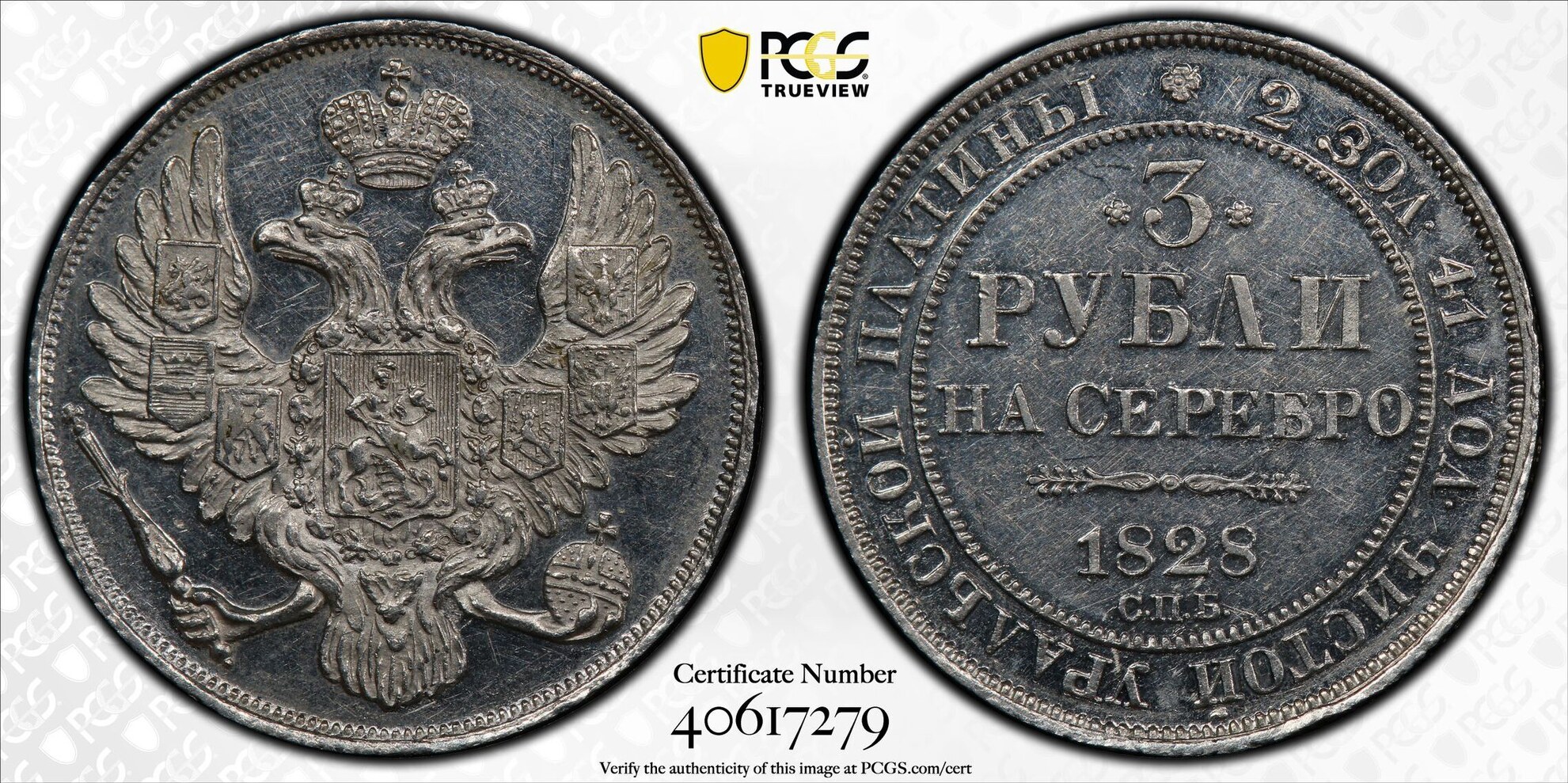 3 Roubles 1828СПБ RUSSIA. Platinum 3 Rubles, 1828-CNB.Nicholas I ex ...